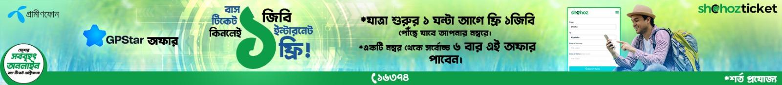 Buy Online Bus Ticket | Hanif Enterprise (Khulna) Bus